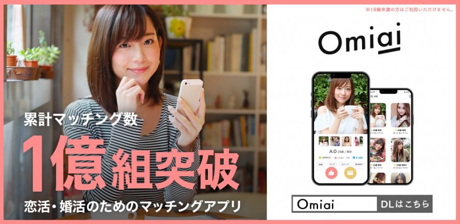 【料金比較】 マッチングアプリの料金一覧！相場や安いアプリを紹介します！ | THE SINGLE